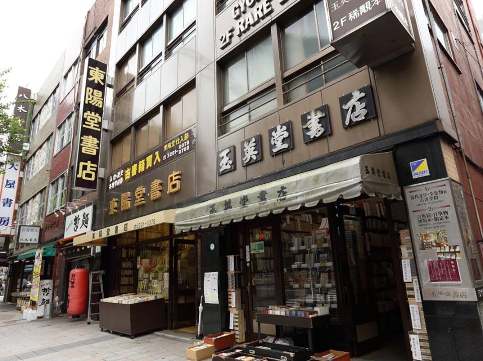 Jinbocho: Tokyo’s Used Bookstore District: A Writer’s Bookshelf (11 ...